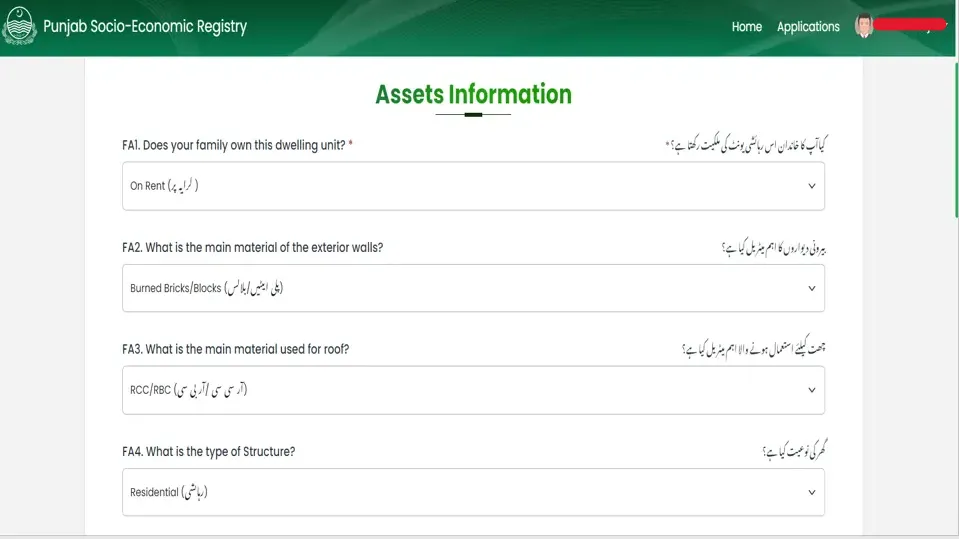PSER Survey (پی ایس ای آر) Online Registration (New) - 2025