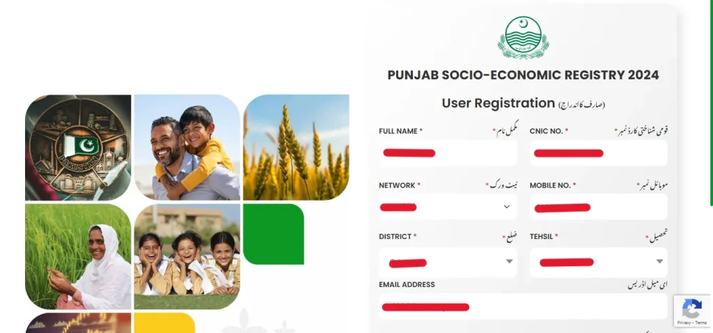 PSER Survey (پی ایس ای آر) Online Registration (New) - 2025